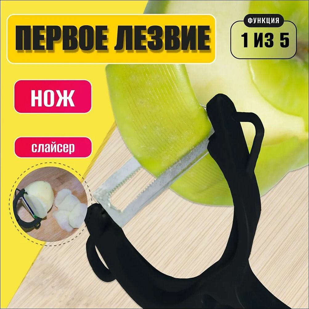 Многофункциональная нержавеющая овощечистка / Экономка с двумя лезвиями — фото 1