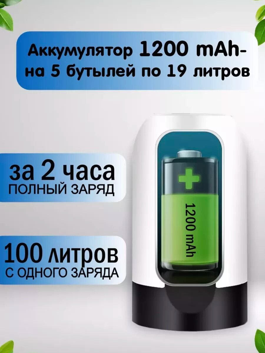 Электрическая помпа для воды