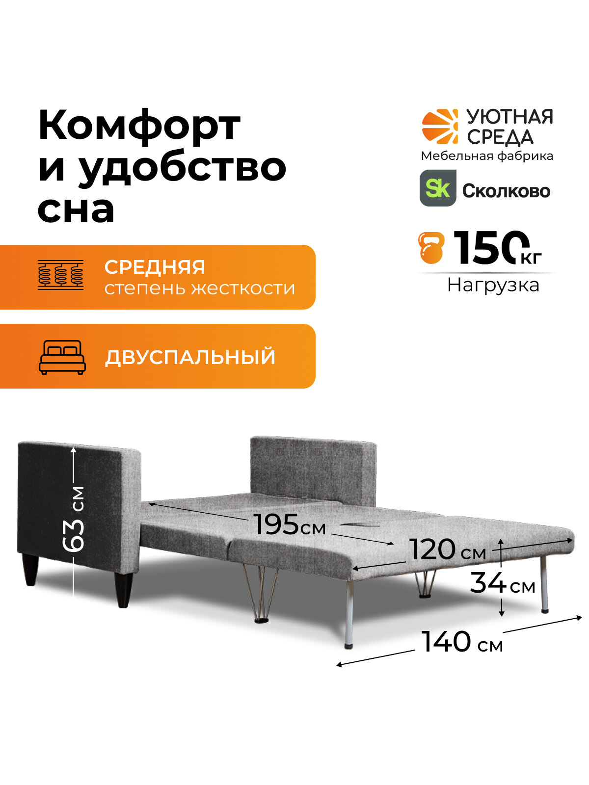 Уютная среда Диван-кровать прямой раскладной диван 80 х 140 см, спальное место: 120 х 195 см, рогожка, серый — фото 1