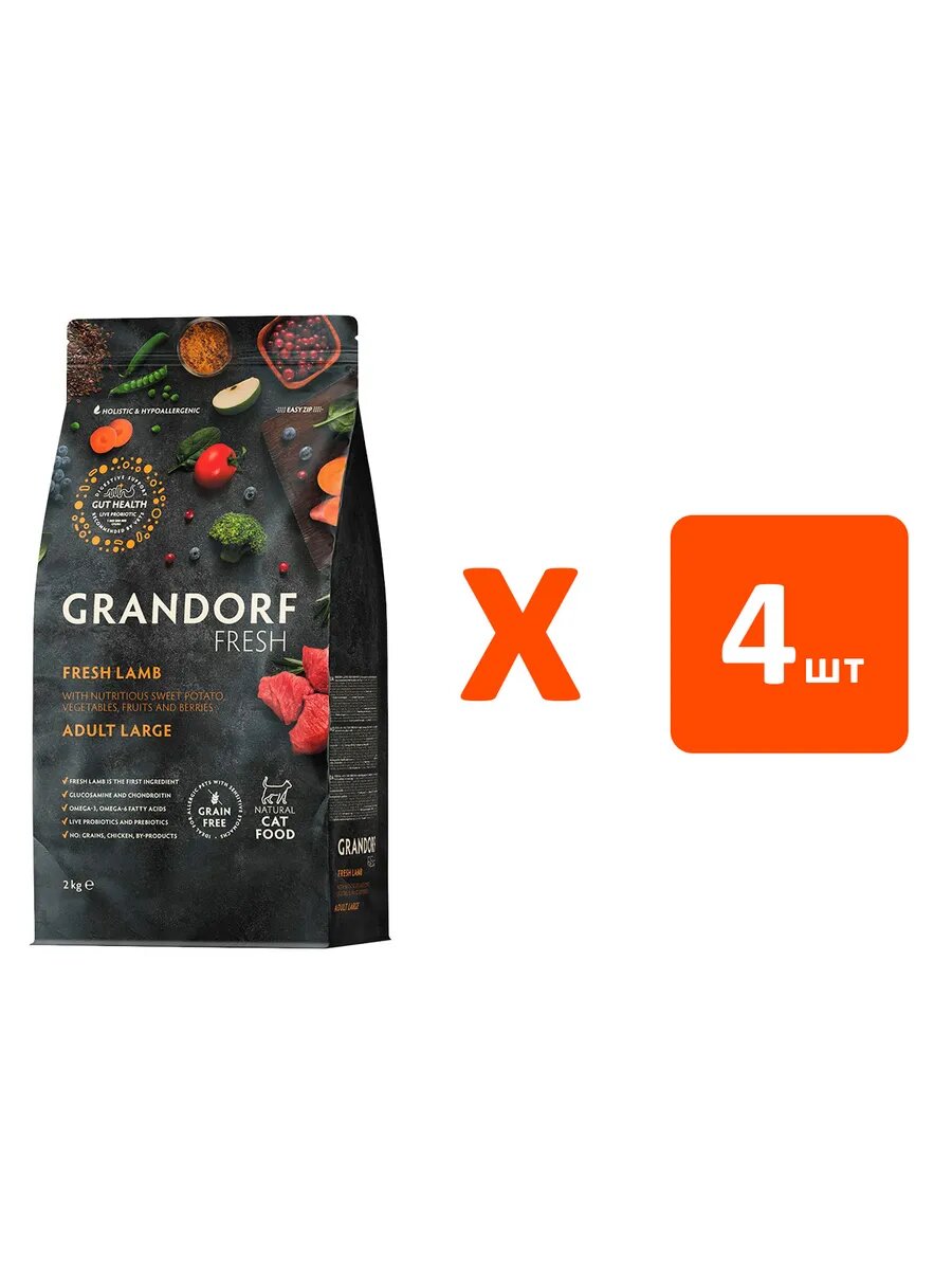 Корм сухой Grandorf Fresh Grain Free Cat Adult Large Lamb & Sweet Potato беззерновой для взрослых кошек крупных пород, ягненок, батат, 2 кг 4 шт