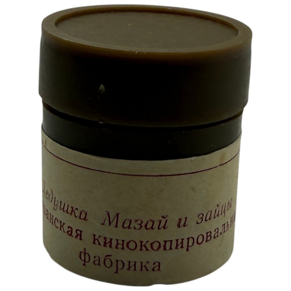 Диафильм "Дедушка Мазай и зайцы", Некрасов Н. А, 1980 г, Москва, СССР