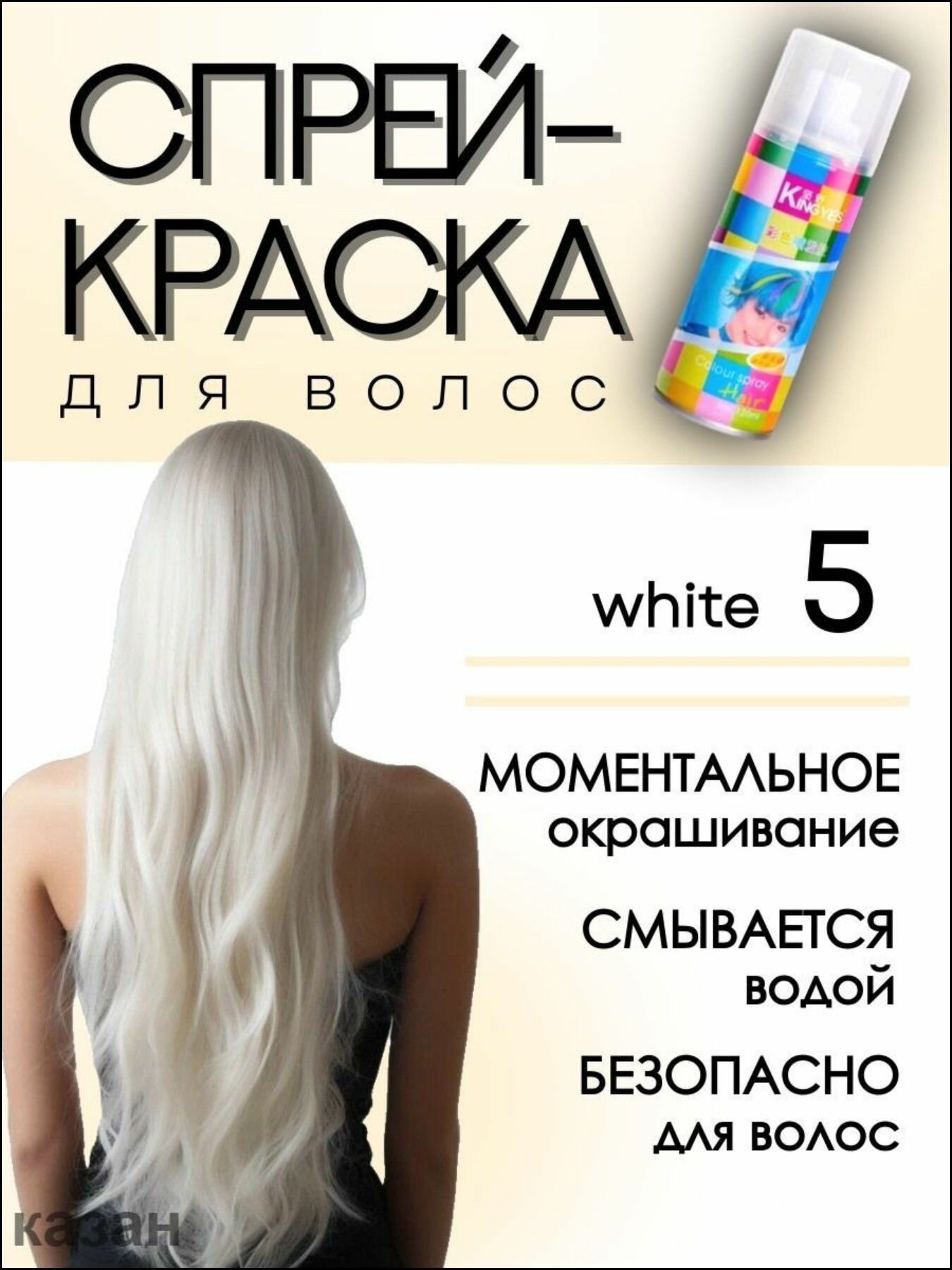 Краска для волос
