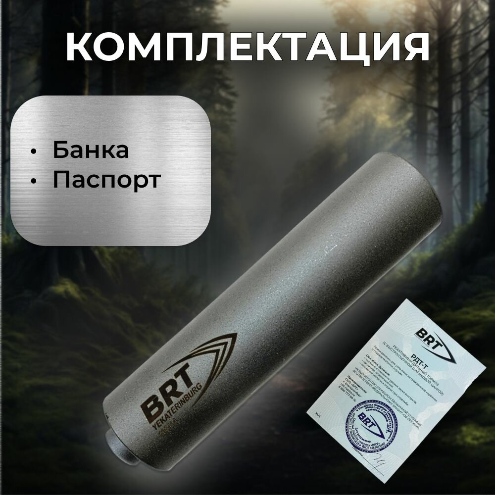 ДТК "барс" газоразгруженный, Банка BRT