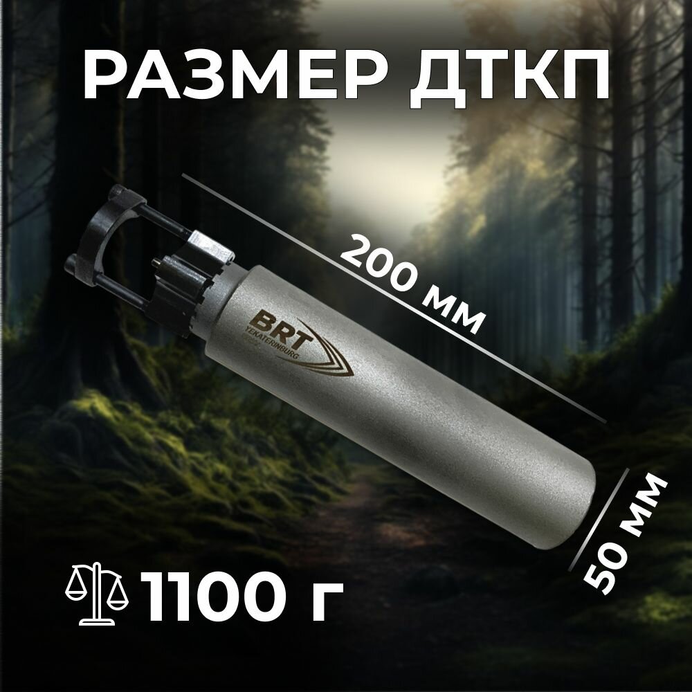 ДТК стальной газоразгруженый, Банка BRT