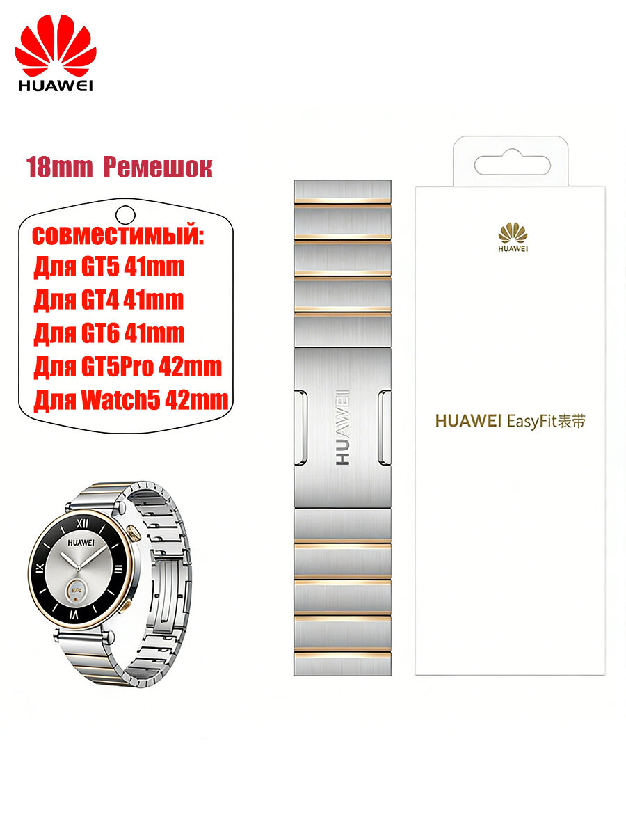 Huawei remeshok iz nerzhaveyushchey stali dlya huawei watch gt6 41mm gt5 41mm gt4 41mm