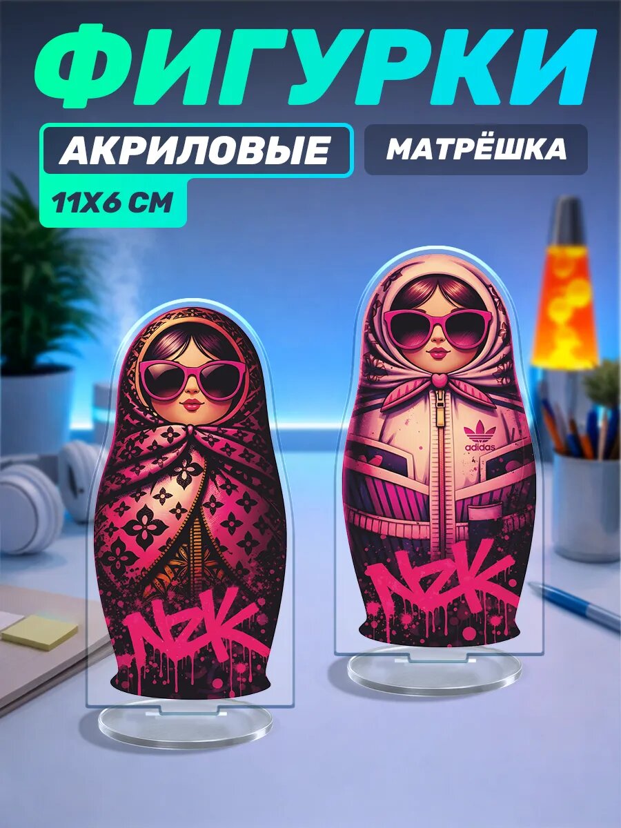 Акриловые фигурки Матрешка