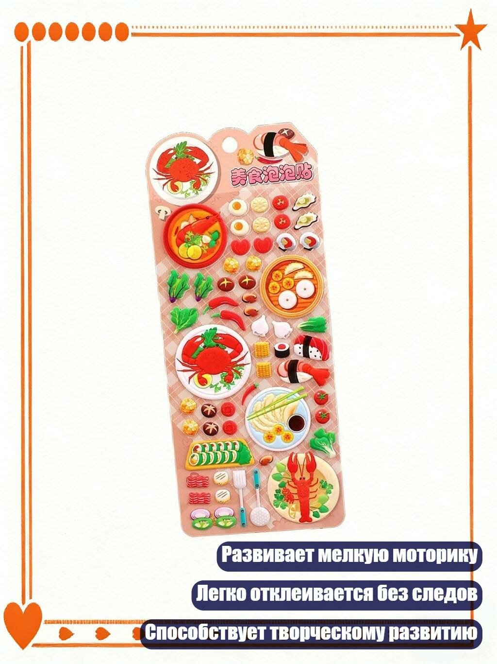 3D-наклейки в форме пиццы