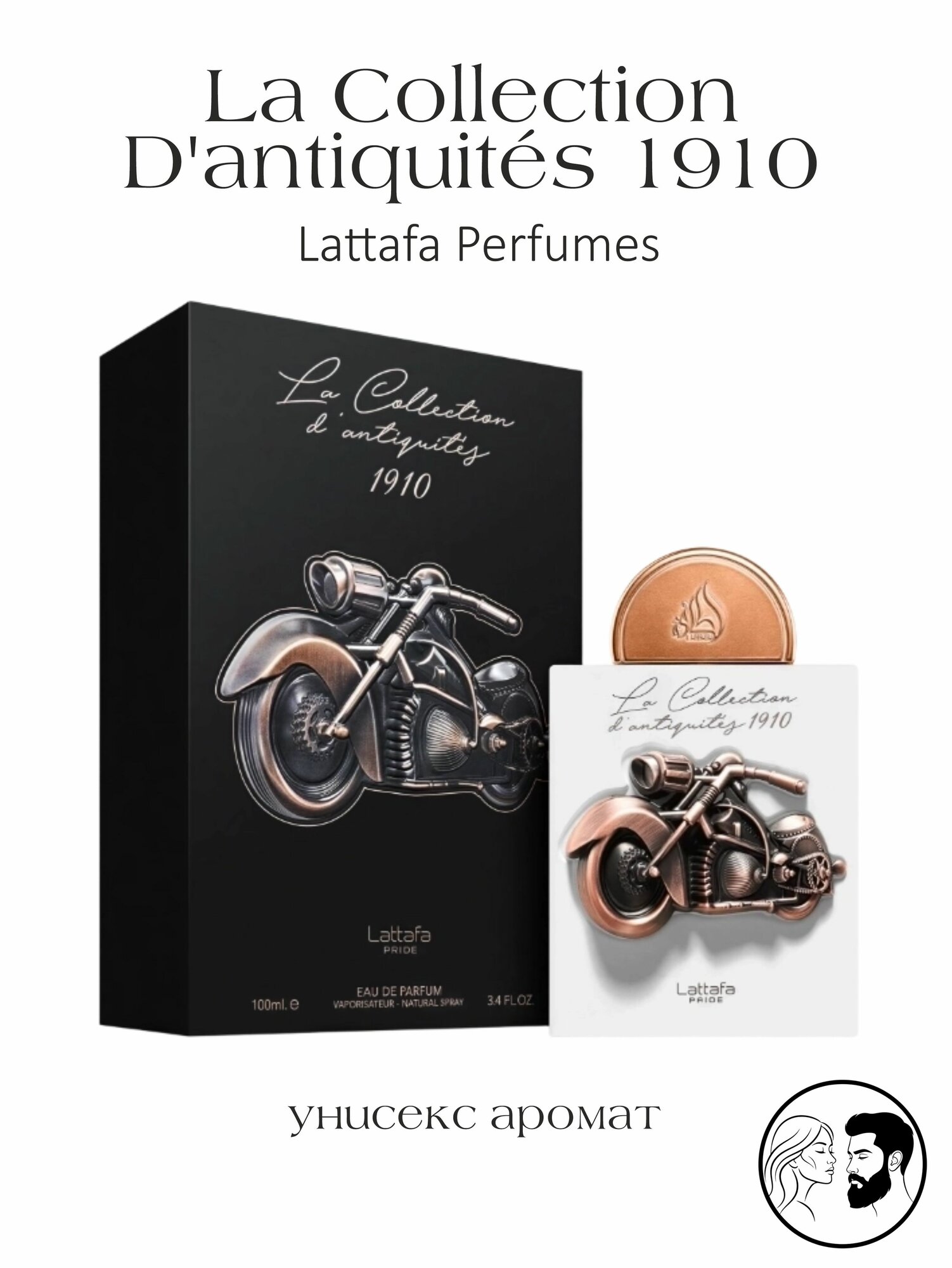 Парфюмированная вода La collection d antiquity 1910, Lattafa Perfumes, 100 мл