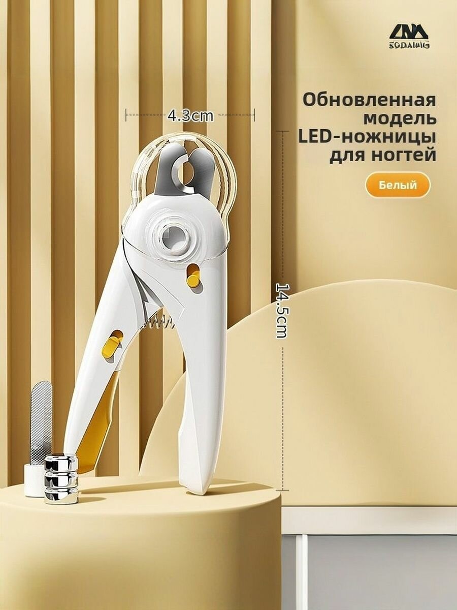 Когтерезка для кошек и собак с подсветкой для безопасного подрезания, для начинающих, с определением кровеносных сосудов
