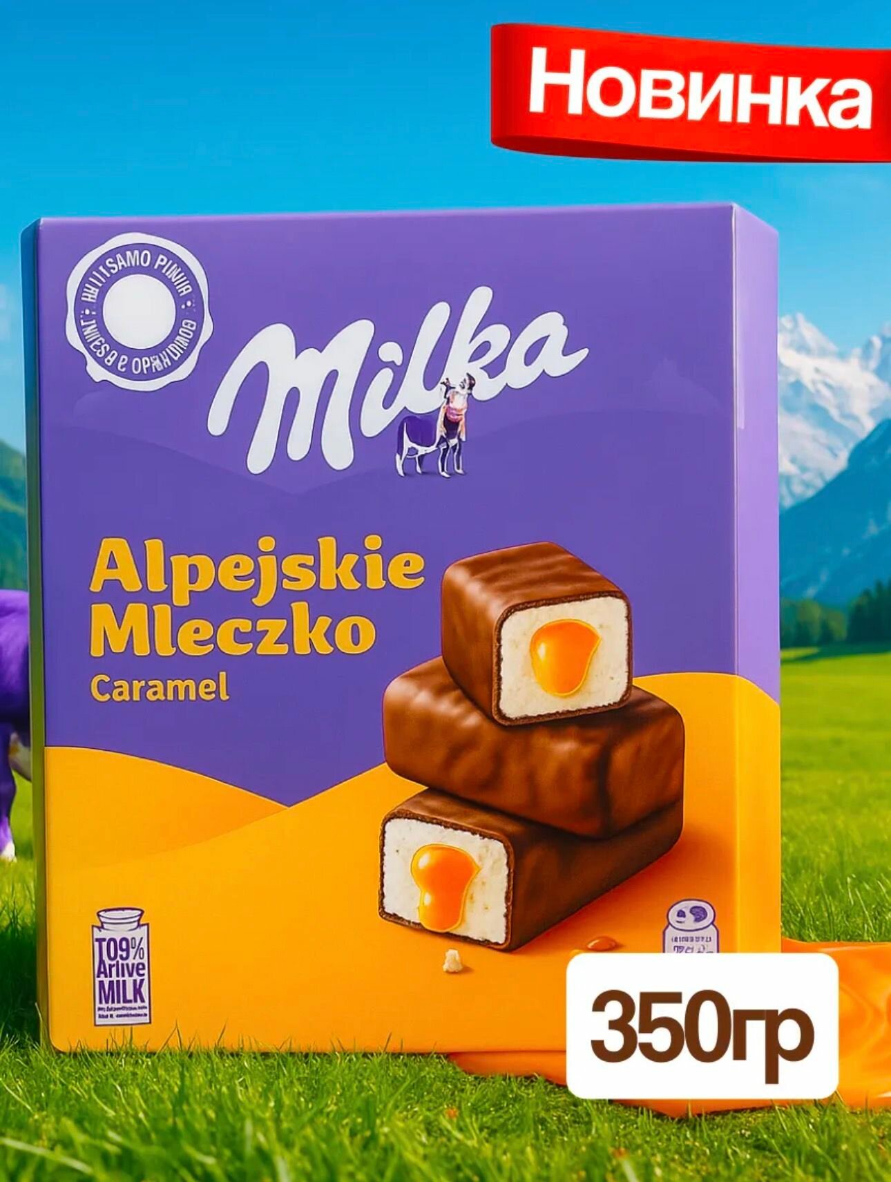 Конфеты Milka Alpejskie Mleczko со вкусом карамели 350г