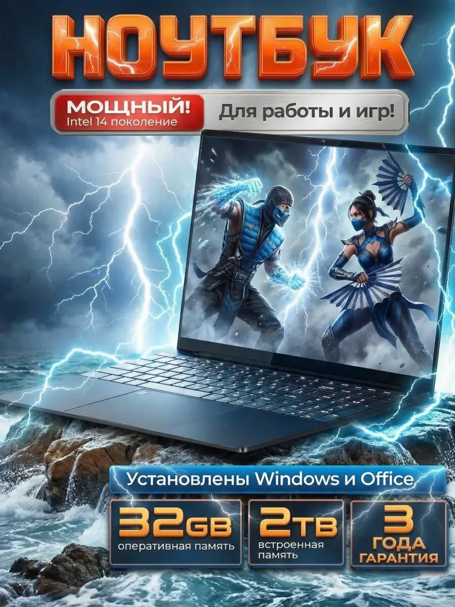 Ноутбук Intel Core i9-14900HX, 32GB RAM, 2048GB SSD, 2026 + Office