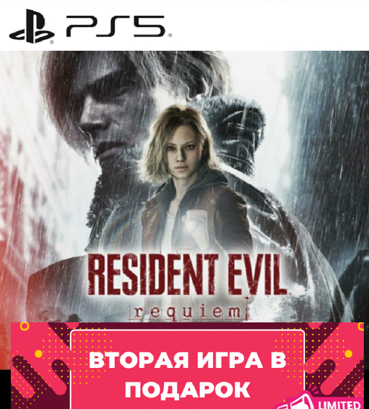 Игра Resident Evil Requiem playstation 5 / ps5 | без наценок, гарантия качества |, Resident Evil 9, резидент ивел 9