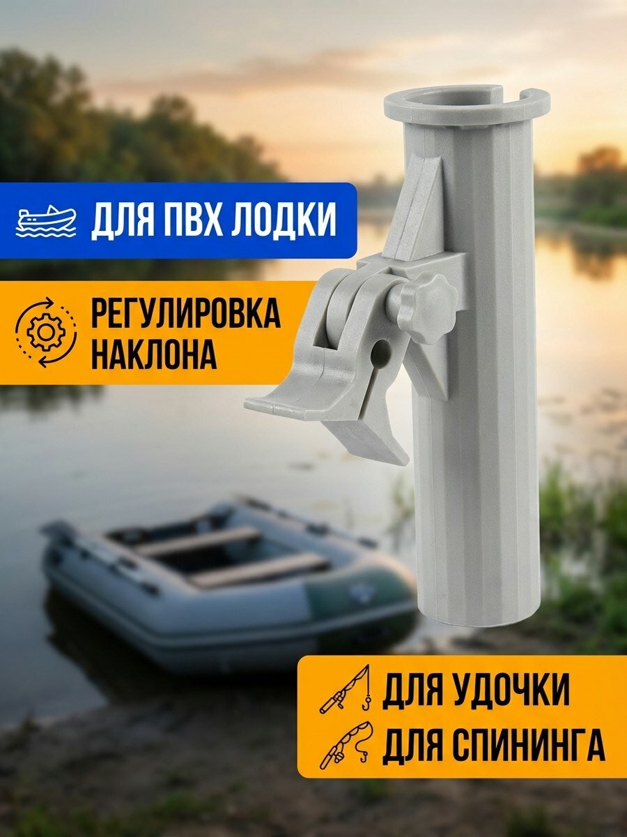 Крепление (держатель) для ПВХ лодки на ликтрос. С регулировкой наклона.