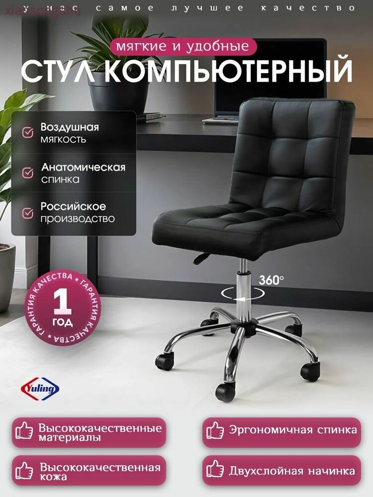 Стул мастера, офисный, компьютерный с регулировкой высоты Cosmotec Ирис, на колесиках, черный