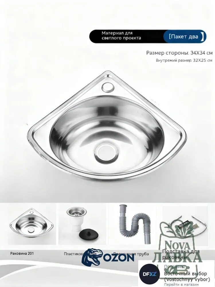 Угловой треугольный таз, материал из нержавеющей стали, раковина на столешнице для кухни, ванной комнаты, подходит для чистки и мытья овощей