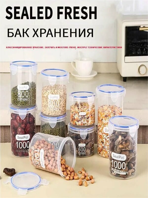 Контейнер пищевой, 600 мл, 1 шт