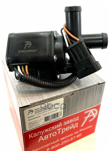 Кран ГАЗель Next, ГАЗон Next отопителя электрический (куот -3ЭП) автотрейд АвтоТрейд арт. A21R23.8109030АТ