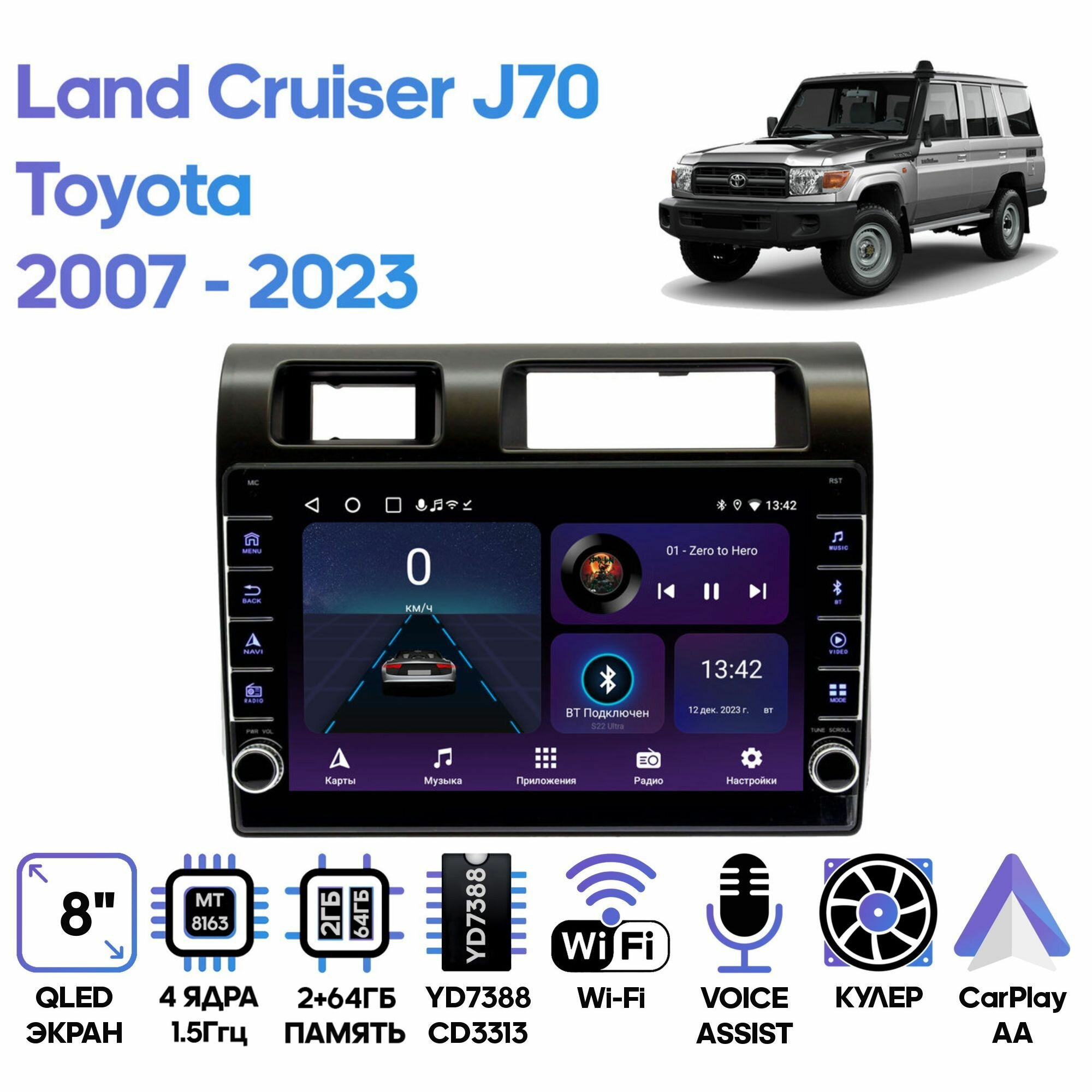 Магнитола Toyota Land Cruiser J70 2007 - 2023 / 9 дюймов, 2/64GB, 4 ядра, Wi-Fi, Android 9 / Wide Media