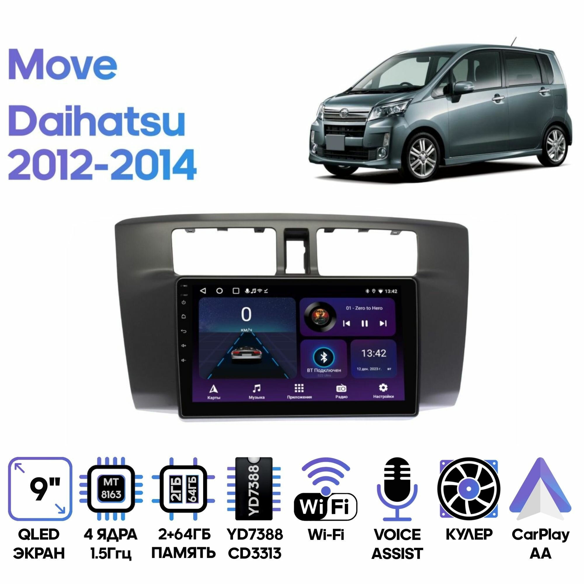 Магнитола Daihatsu Move 2012 - 2014 / 9 дюймов, 2/64GB, 4 ядра, Wi-Fi, Android 9 / Wide Media