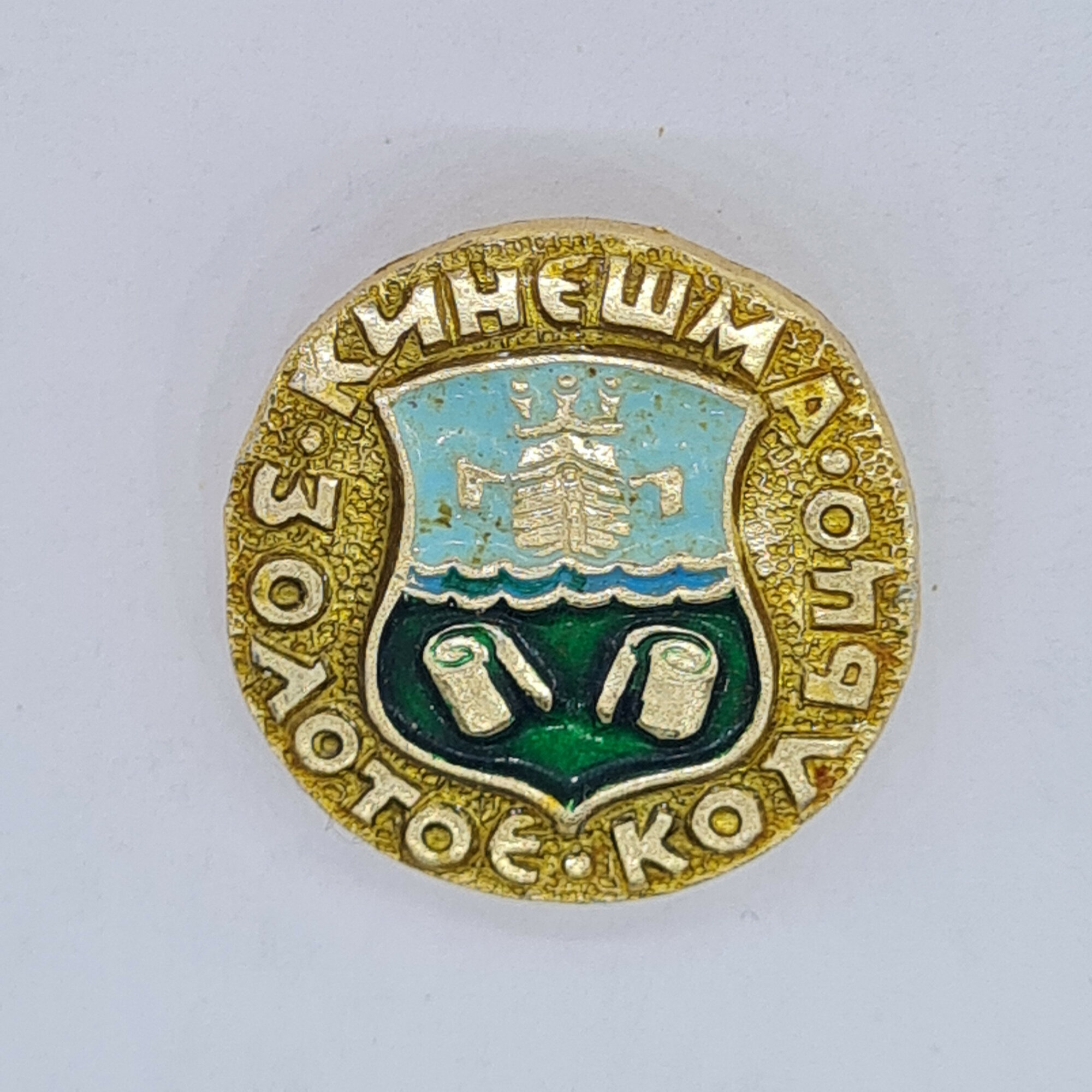 Значок СССР кинешма золотое кольцо с гербом города, эмаль, редкий, советский и винтажный
