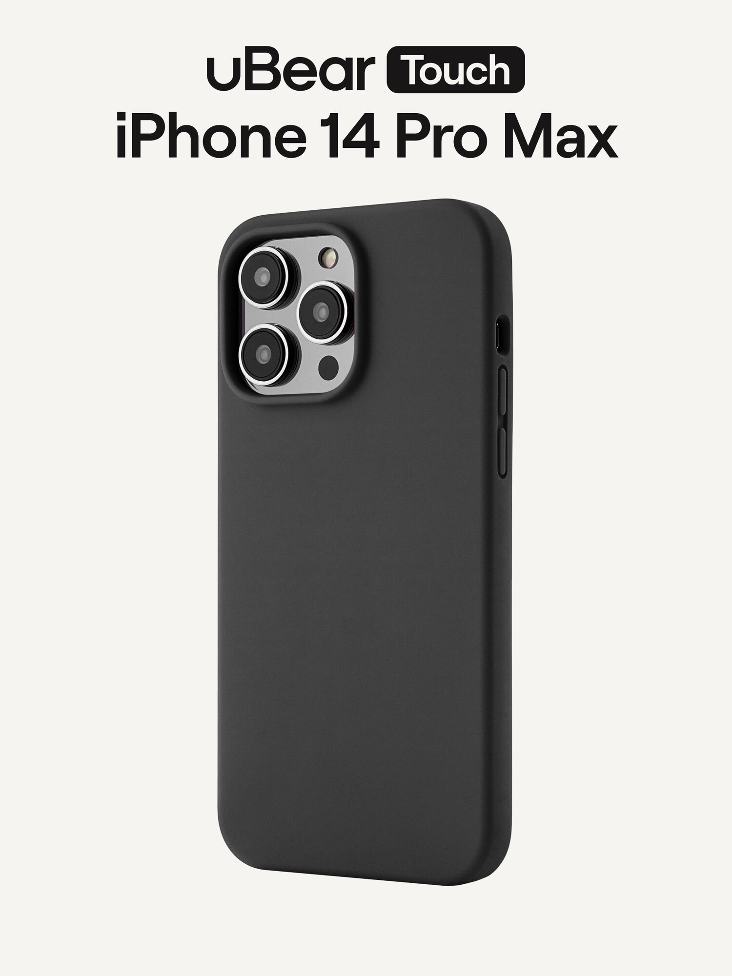 Чехол на iPhone 14 Pro Max uBear Touch Case, силикон, софт-тач, чёрный