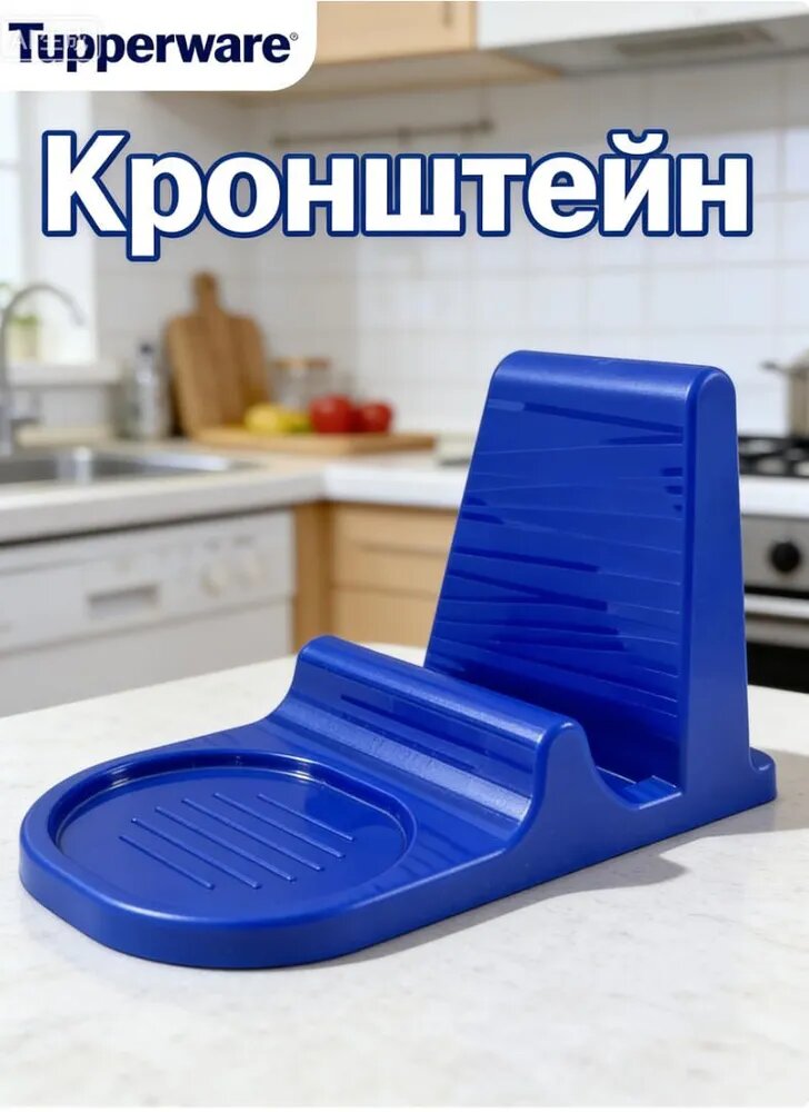 Tupperware Держатель кухонный для одноразовых крышек, для ножей, 23.5 см х 13.5 см, 1 шт