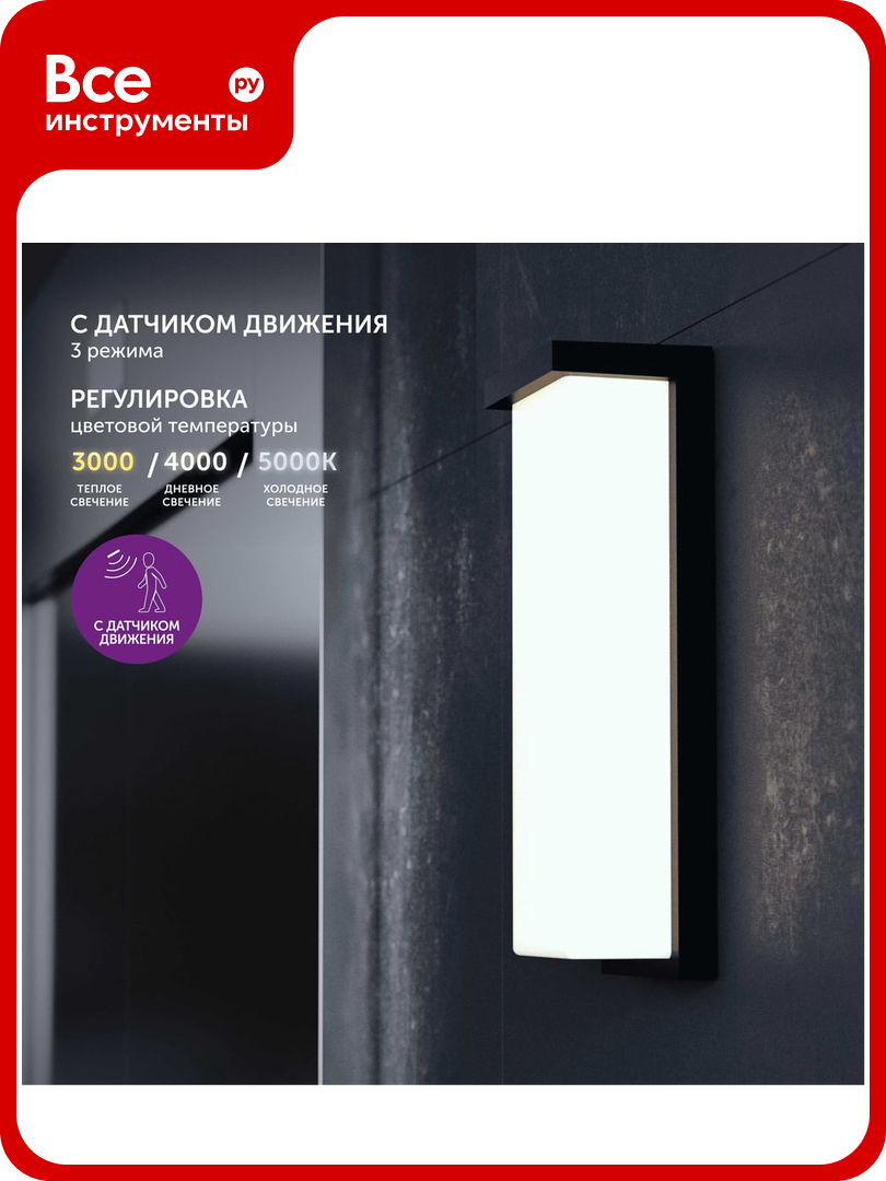Уличный влагозащитный настенный светильник Geniled в стиле лофт, с датчиком движения для дома от сети 220 В, IP66, фонарь с регулировкой цветовой температуры 08575_smart