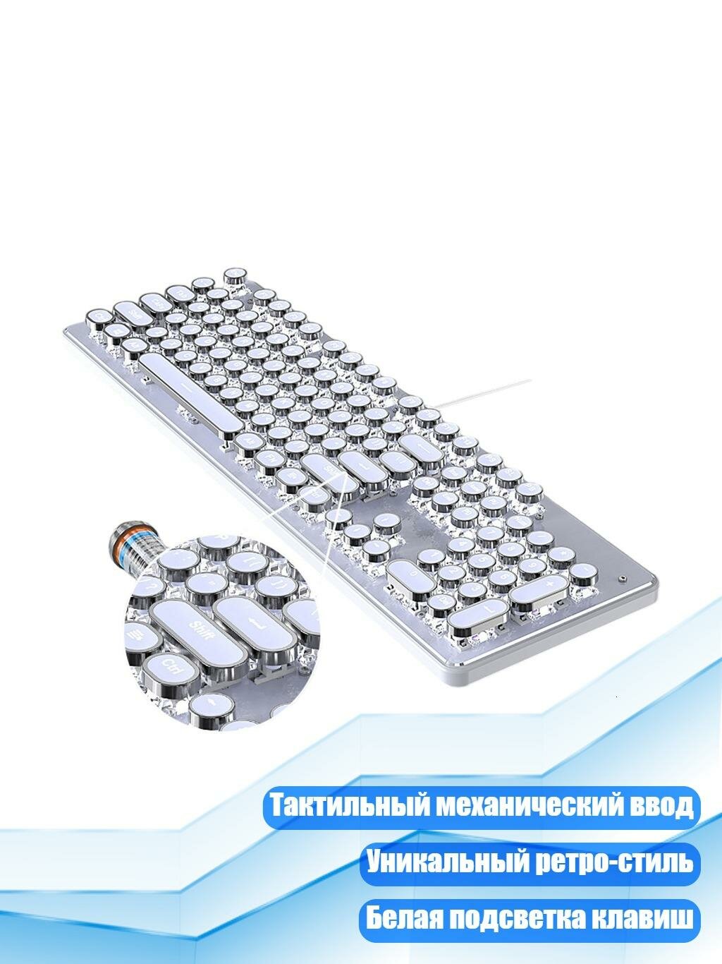 Ретро-клавиатура с круглыми ключами в стиле панк