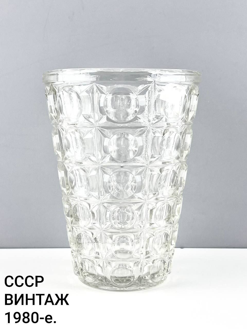 Винтажная ваза "Мираж". Советский минимализм. Стекло Уршельский з-д. СССР, 1980-е.