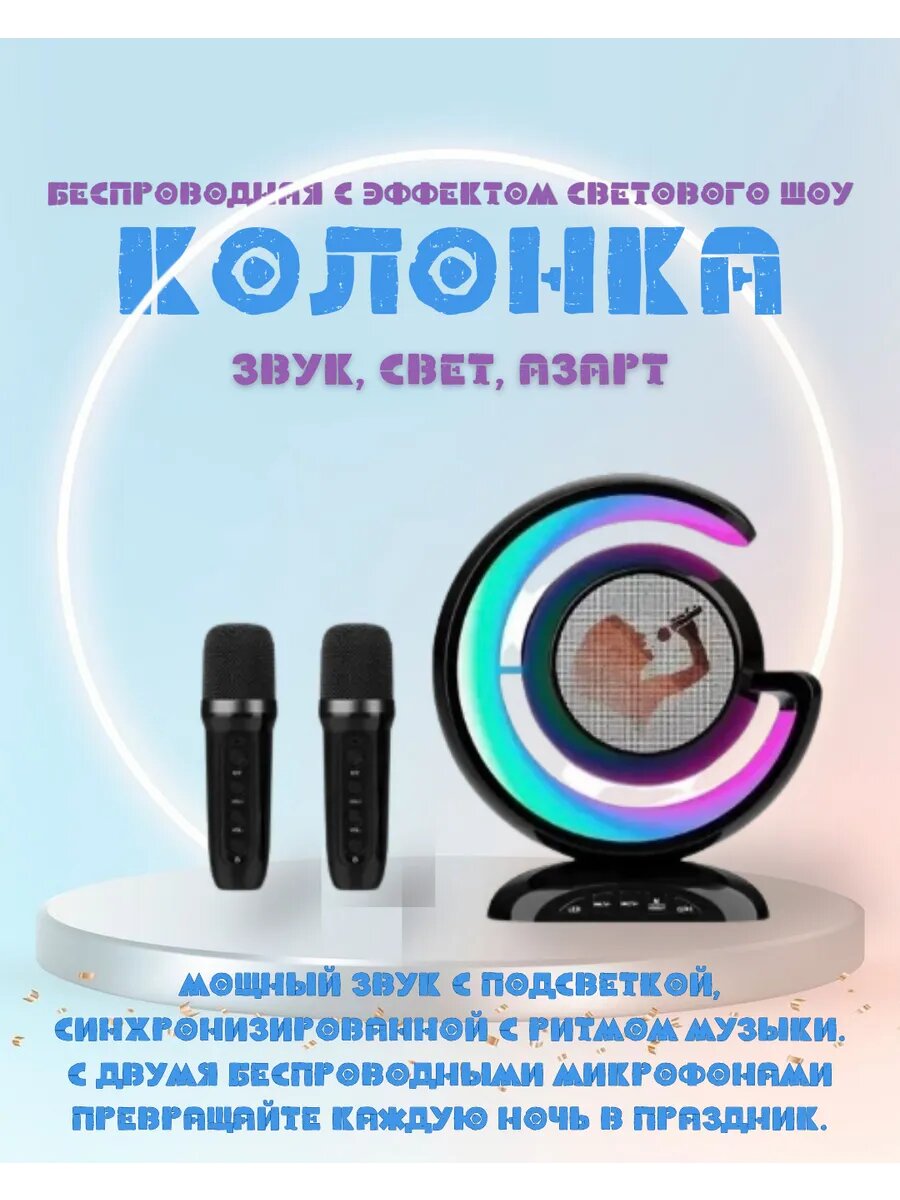 Колонка караоке "Без бренда", детская, с микрофонами, Bluetooth, черная