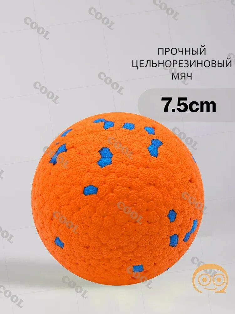 Мяч для собак резиновый большой. Суперпрочная и антивандальная игрушка для средних крупных пород собак. Мячик для животных цельнорезиновый для дрессировки и активных игр.