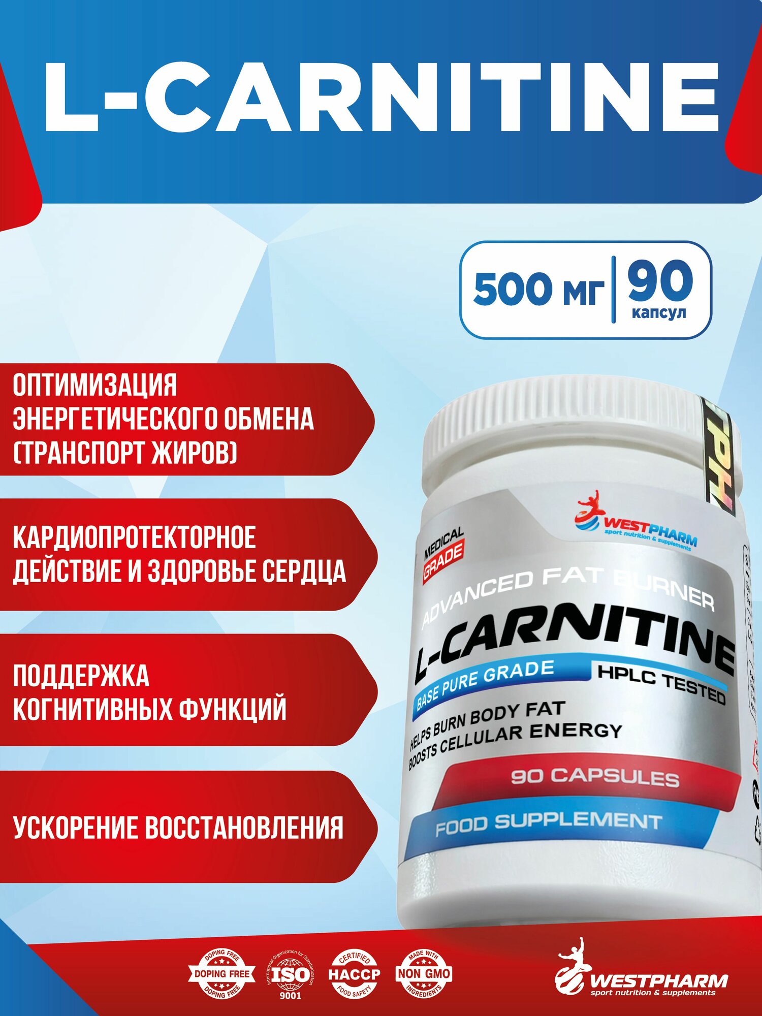L-Carnitine / Л-карнитин, 90 капсул