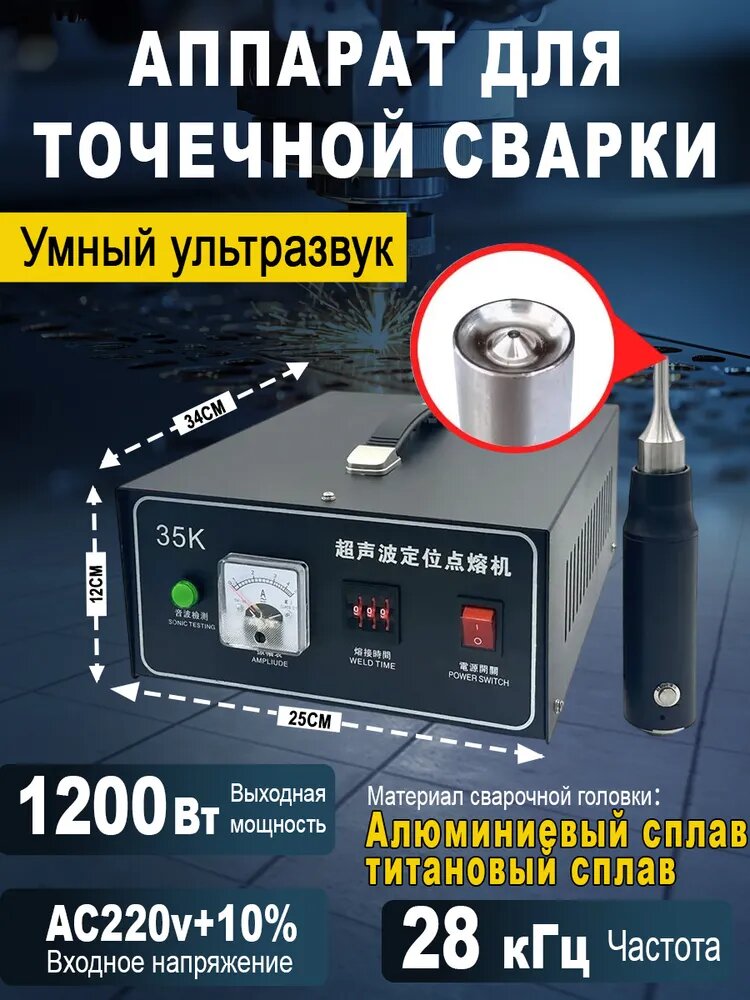 Набор для пайки 1200w