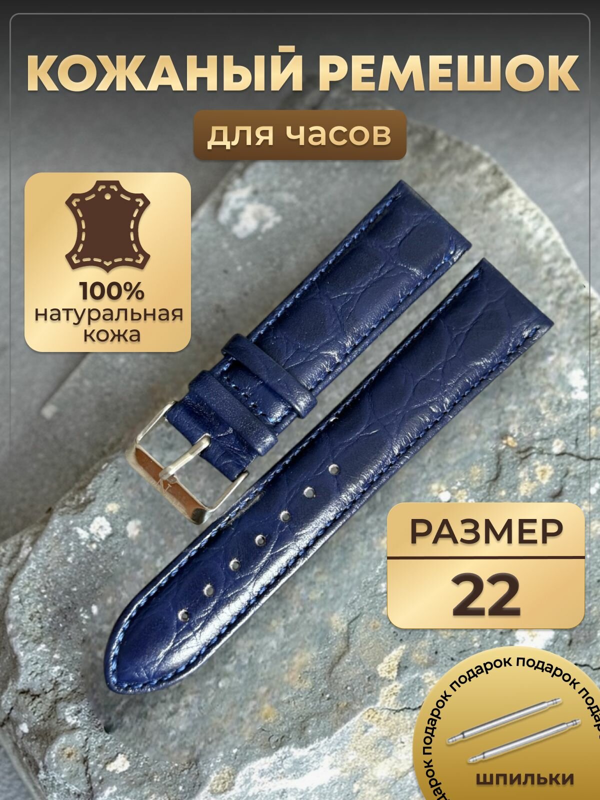 Ремешок Nagata