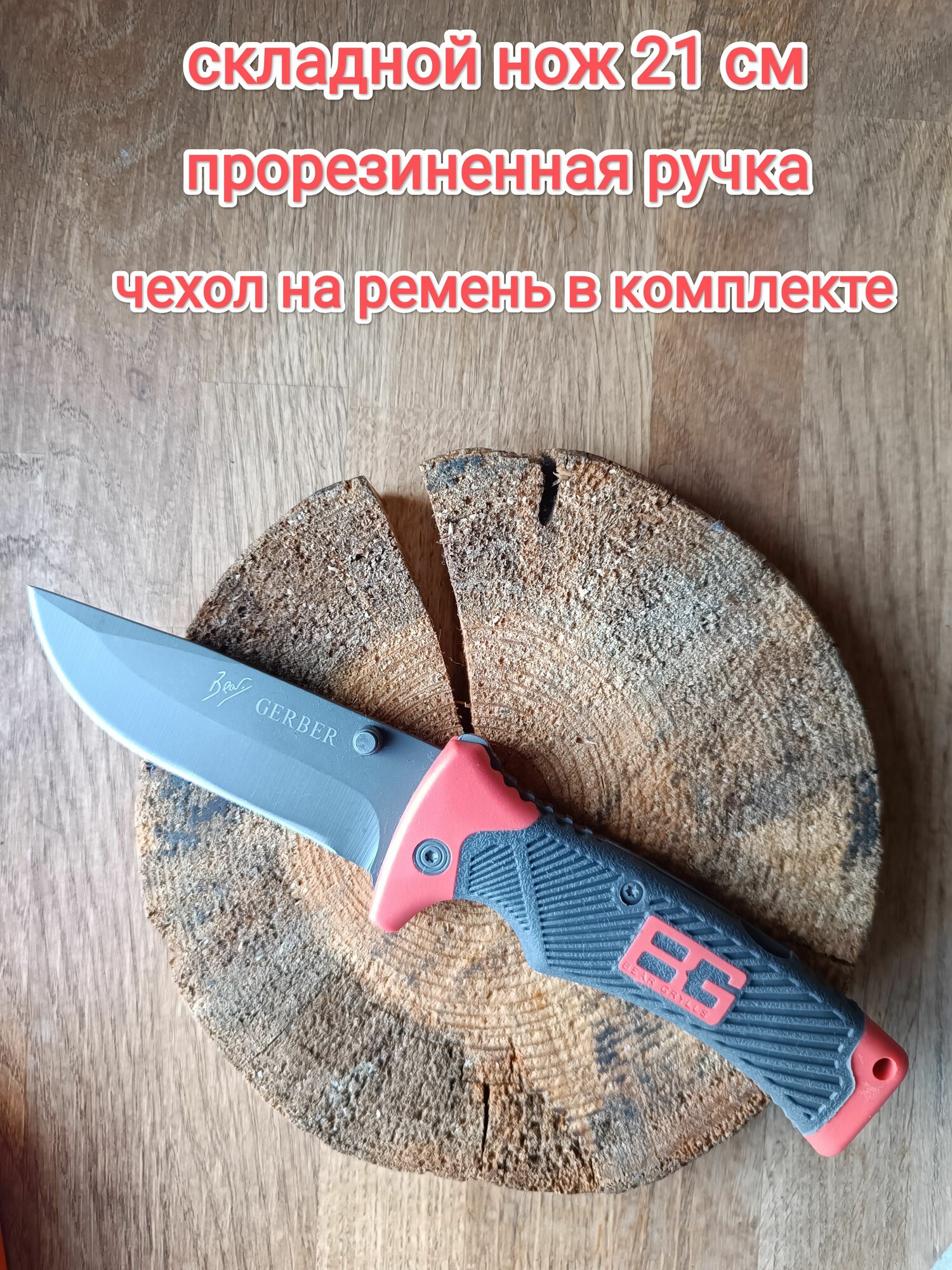 Складной нож Gerber Scout 113