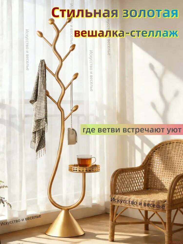 Вешалка напольная, 171 см х 30 см х 30 см