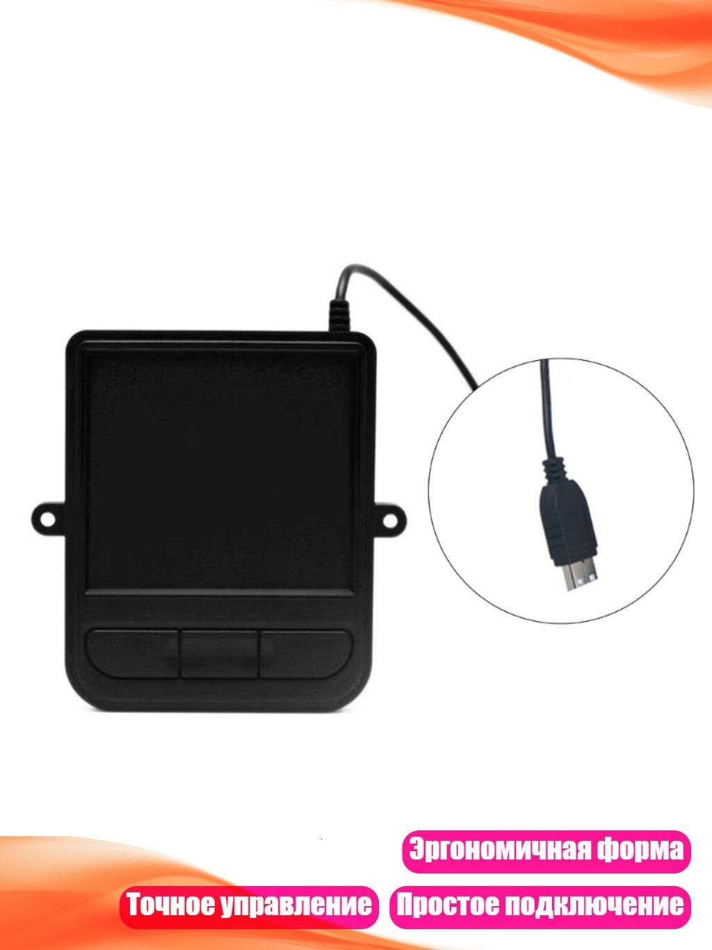 USB-трекбол для ноутбука и ПК, USB-сенсор С ушами