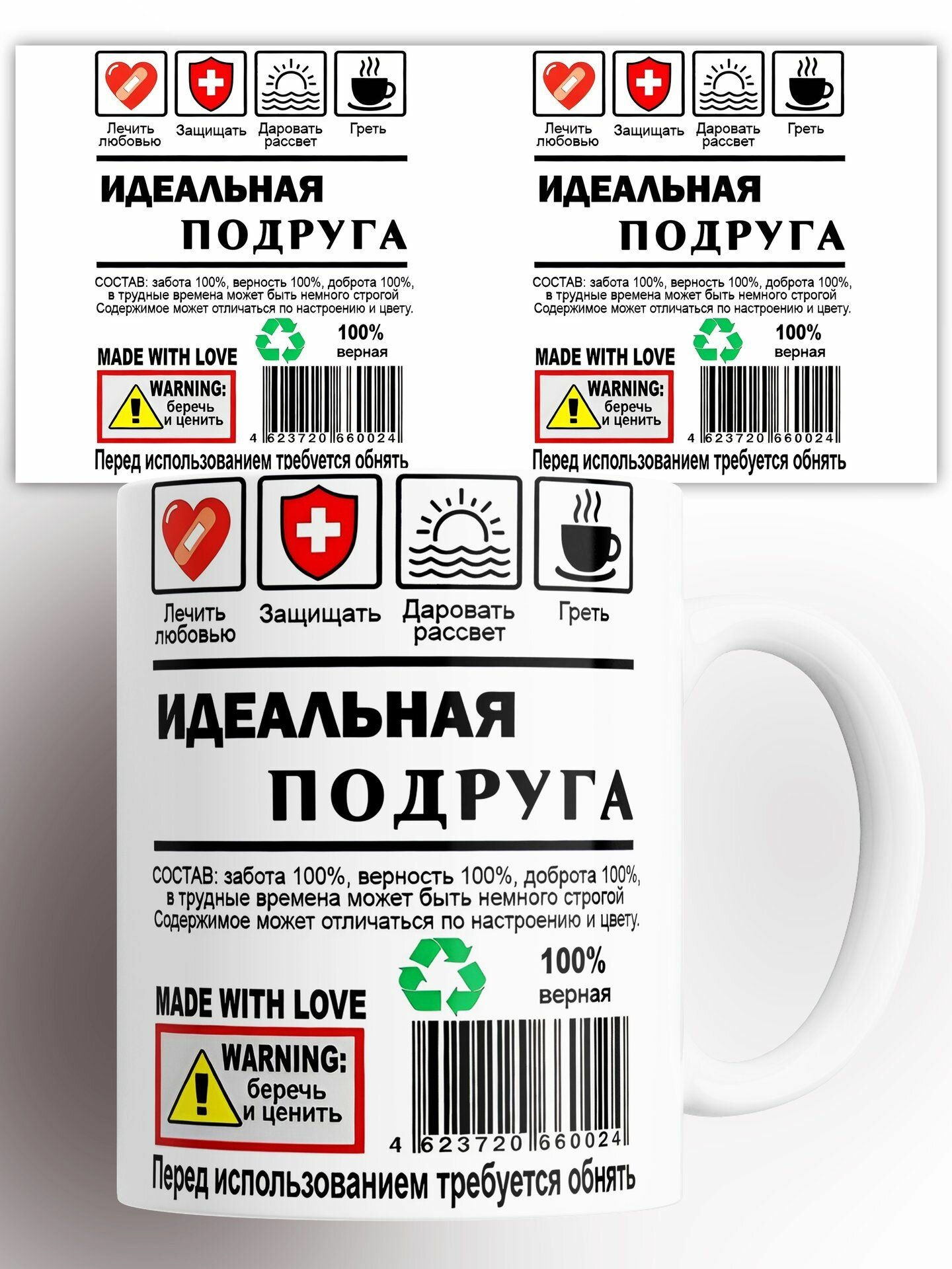 Кружка Подруга 330 мл