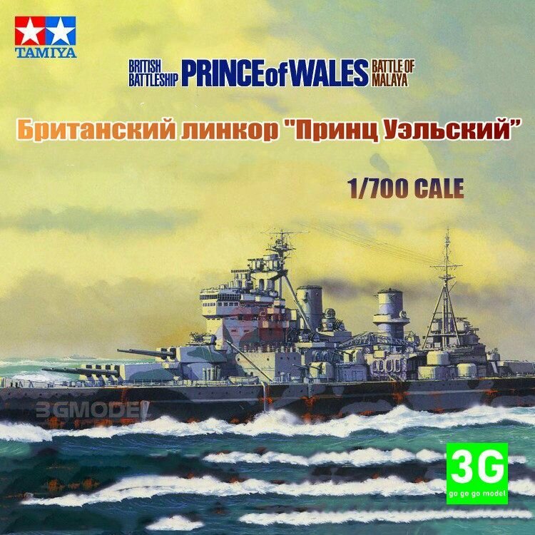 TAMIYA 31615 1/700 Британский линкор "Принц Уэльский