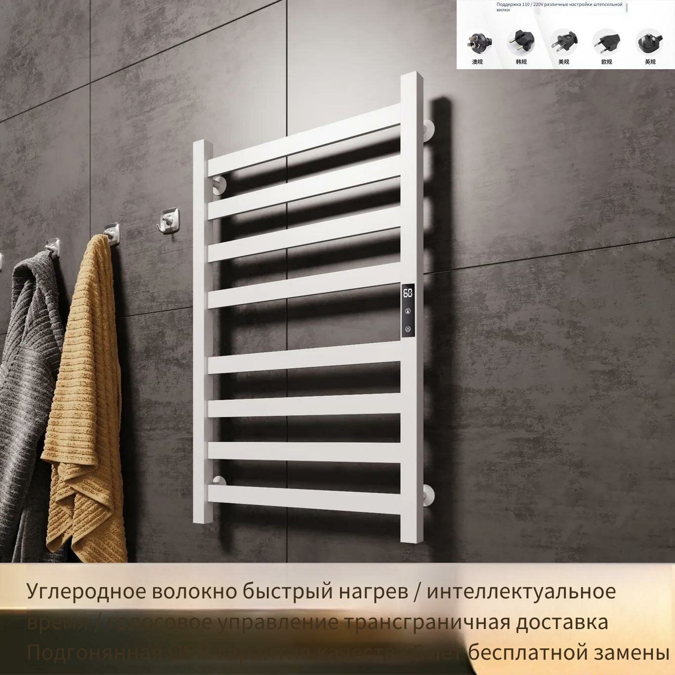 Трансграничная пространство алюминиевая электрическая вешалка для полотенец умный туалет ванная комната отопление сушилка банное полотенце бытовой хранения полотенце стойка