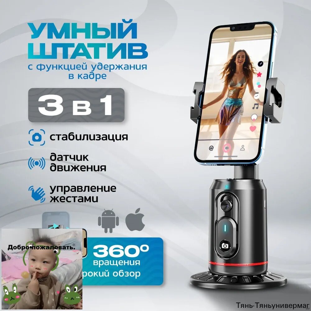 Черный селфи-монопод компактный 19.5 см для смартфона