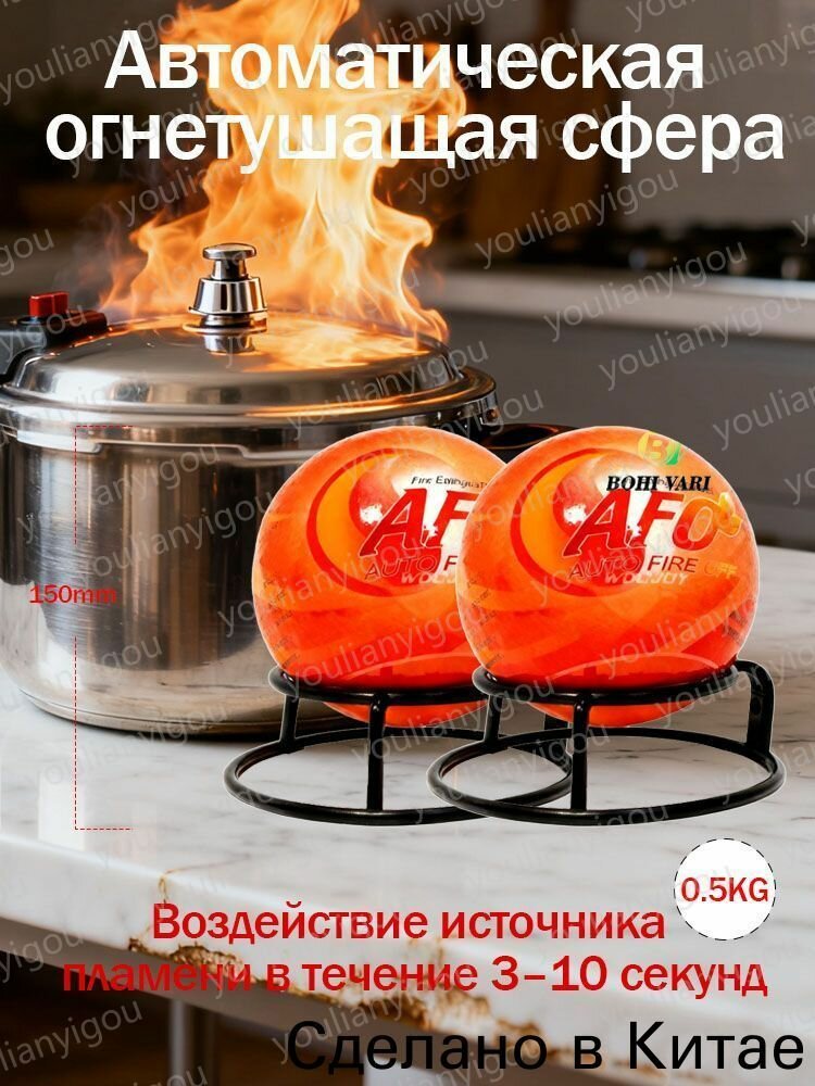 Автономное устройство пожаротушения