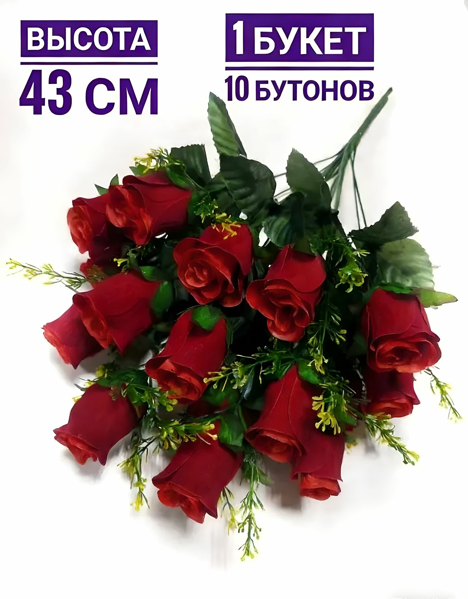 Искусственные цветы,1шт