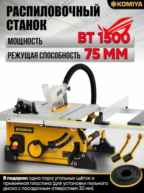 Циркулярный распиловочный станок LUXTER 210 мм, сетевая дисковая электропила Эдон