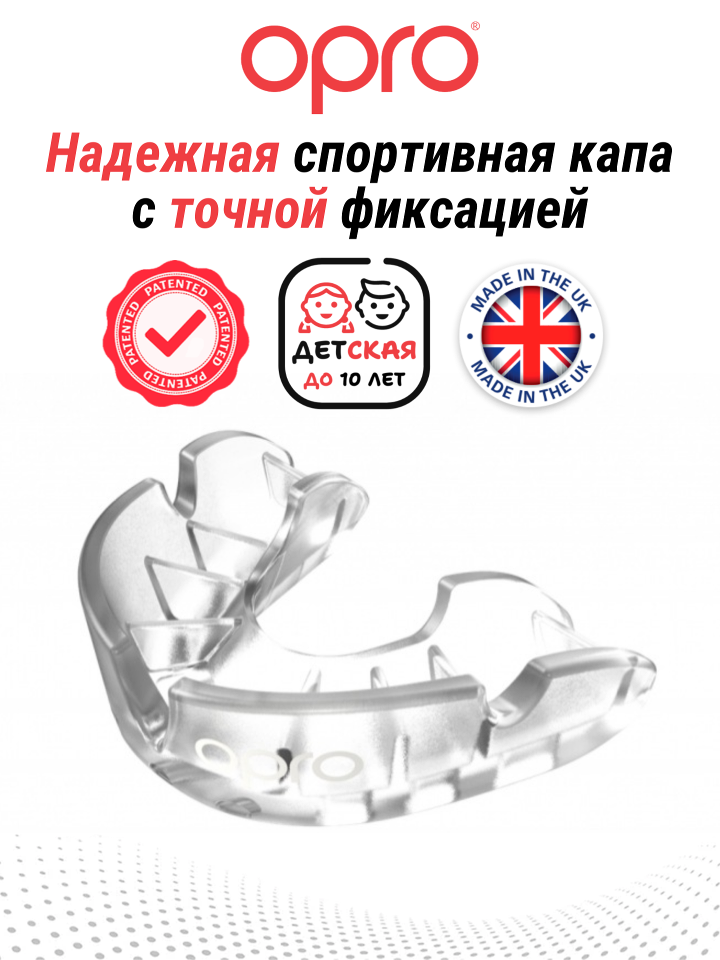 Детская боксерская капа, спортивная для защиты зубов Opro Self-Fit Silver - Clear