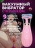 Мастурбатор