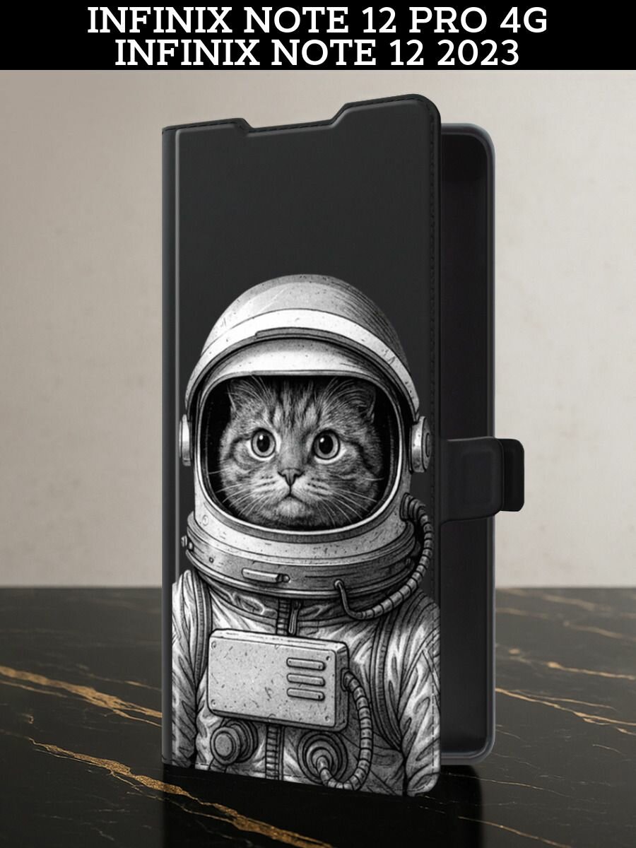 Чехол-книжка на Infinix Note 12 Pro 4G/Note 12 2023 / Инфиникс Нот 12 Про 4G с принтом Котик в скафандре, черный