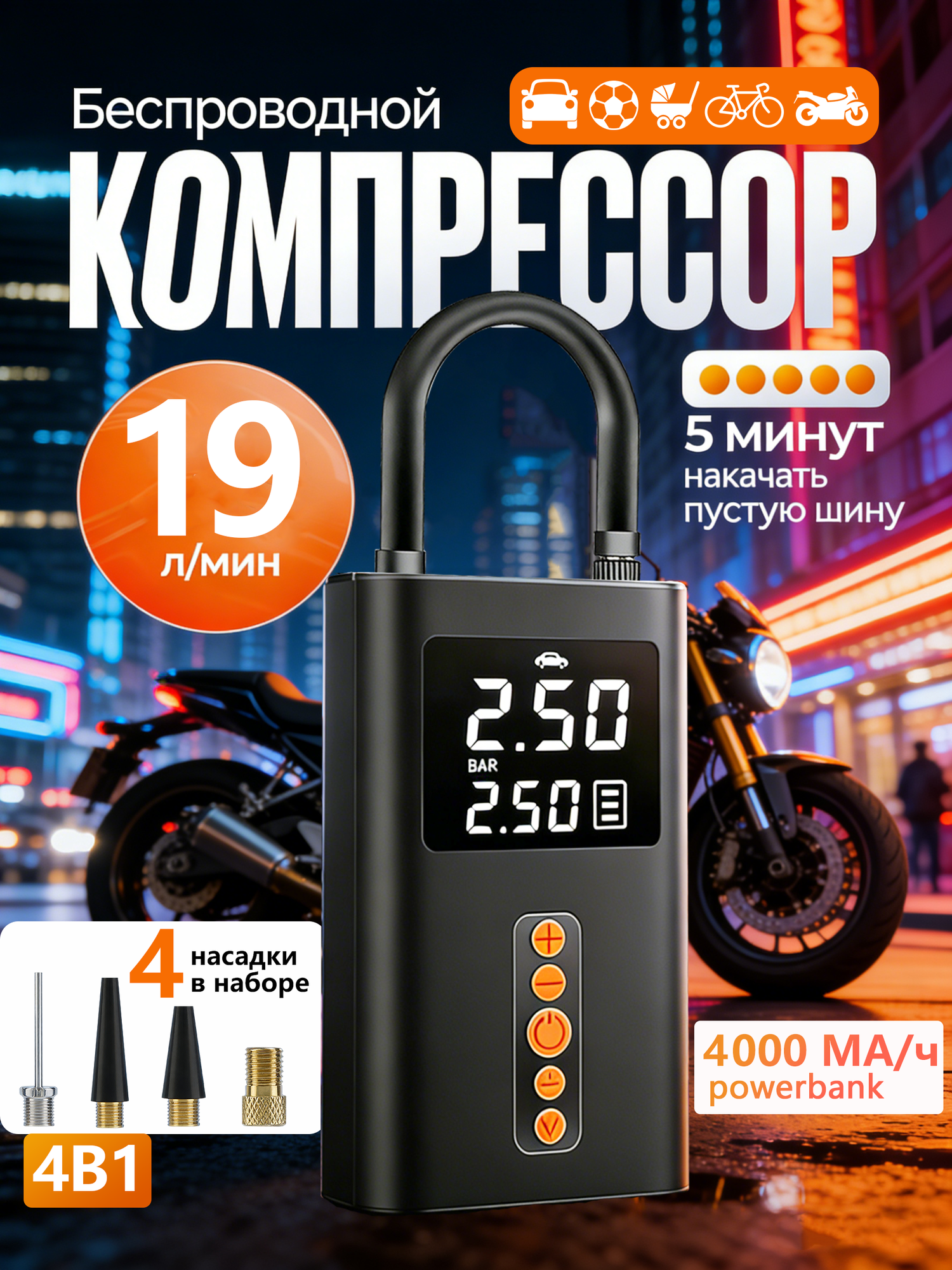 Компрессор автомобильный, беспроводной, манометр, 150PSI, LED-фонарь