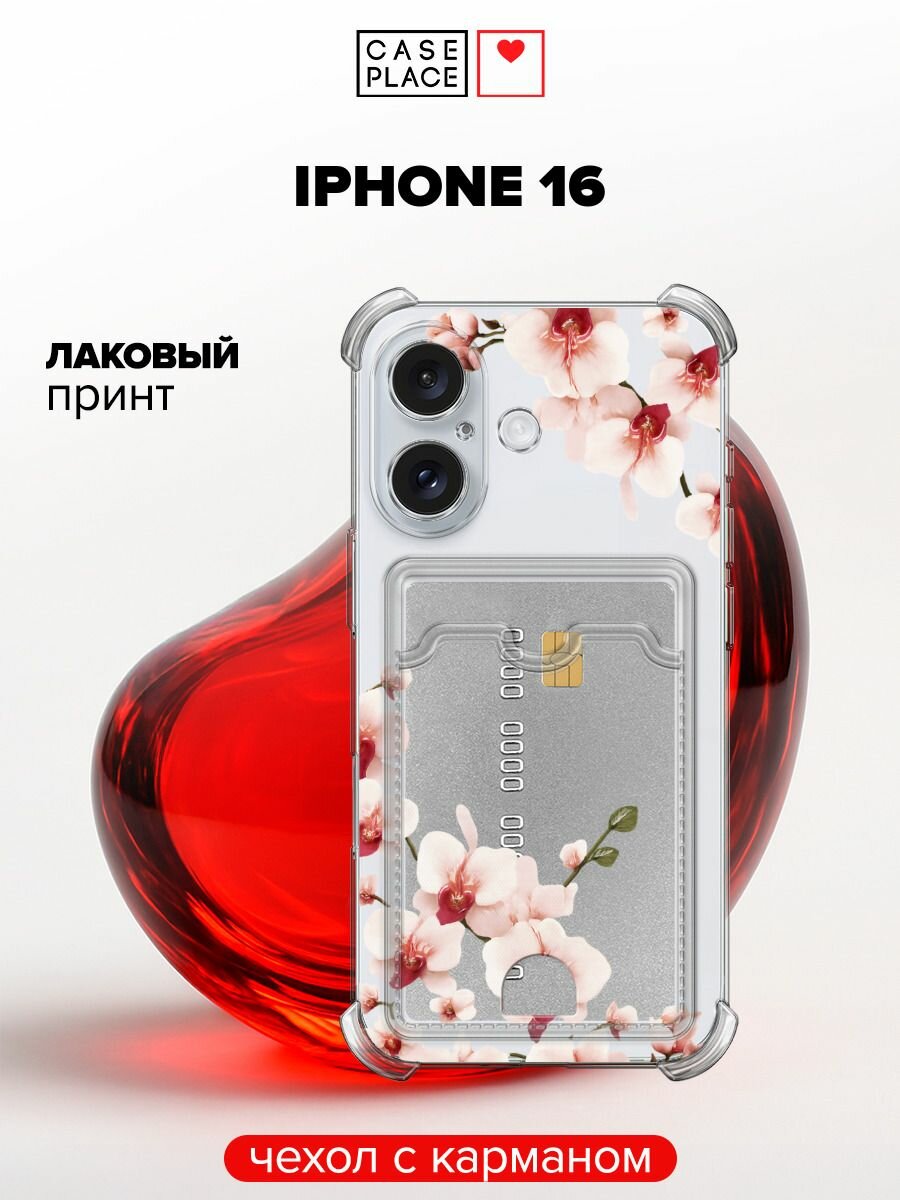 Чехол на Apple iPhone 16 (Айфон 16) с картой и принтом Две веточки орхидеи