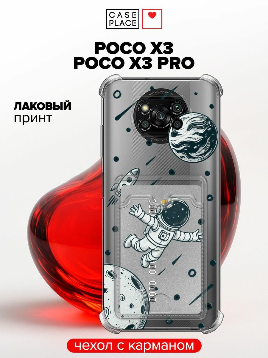 Чехол на Xiaomi Poco X3/Poco X3 Pro (Сяоми Поко X3/Поко Х3 Про) с картой и принтом Взлет космонавта